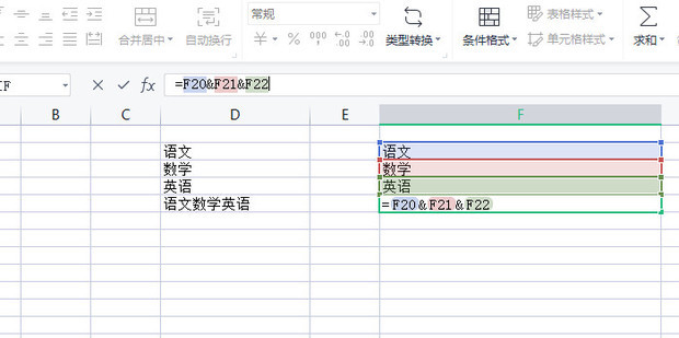 Excel如何把多单元格的内容合并到一个单元格 360新知