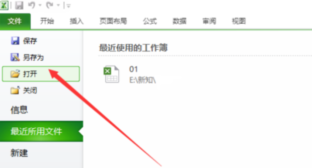 Excel单元格左上角绿色三角怎么去掉 360新知