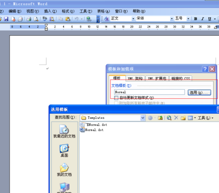 Normal.dot找不到位置解决方法_360新知