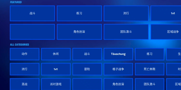 Epic堡垒之夜怎么设置中文360新知