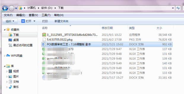 电脑怎么创建快捷方式到桌面上呢360新知