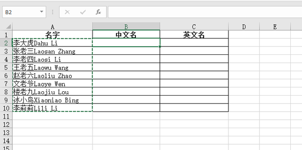 如何在Excel中批量提取中文汉字和英文字母_360新知