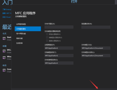 [VS2017使用]创建基于对话框的MFC项目[TZZ]_360新知