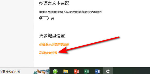 win10怎么样设置Ctrl+Shift为切换输入法按键_360新知