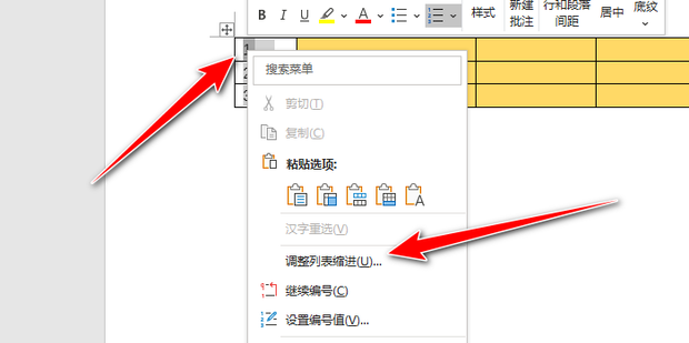 word表格如何设置生成连续的序号并居中_360新知