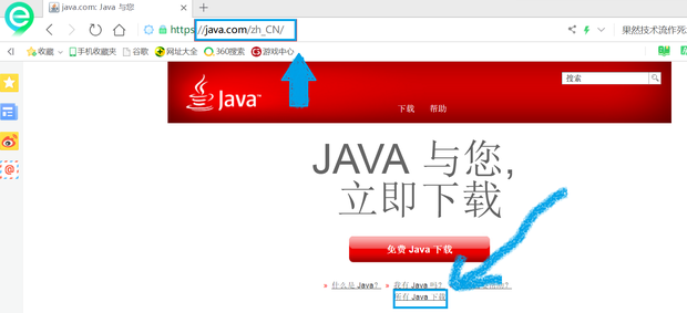 如何从官网下载JAVA JRE7_360新知