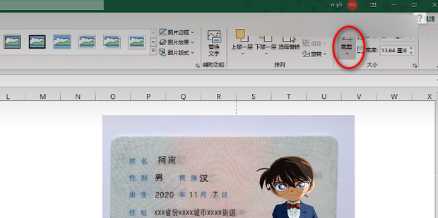 如何将扫描的身份证正反面放同一张纸上打印_360新知