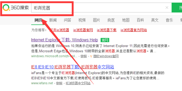 怎样查看IE浏览器版本_360新知