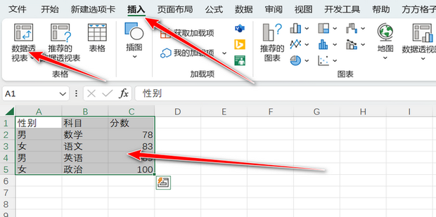 Excel怎样做透视表 360新知