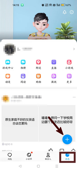 QQ空间如何定时发说说_360新知