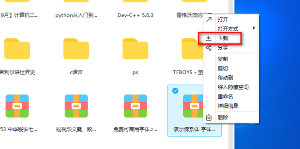 怎么在wps的word里添加字体 360新知
