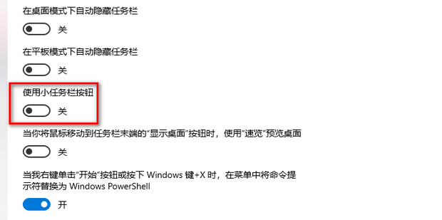 电脑任务栏的图标变小了怎么调大360新知