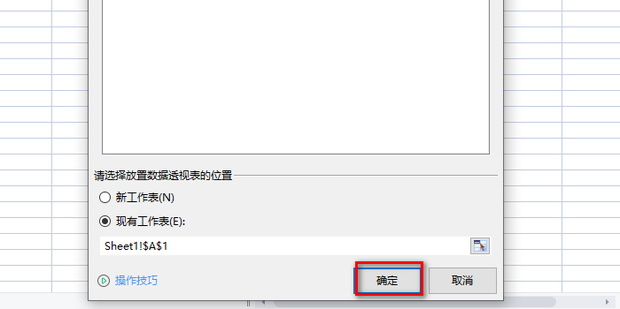 Wps怎么添加数据分析工具360新知 