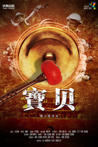 宝贝图册360百科