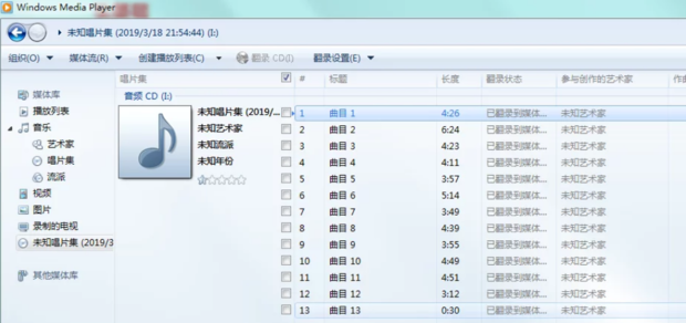将CDA文件转换成MP3格式_360新知