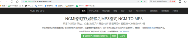 网易云音乐ncm如何转mp3_360新知