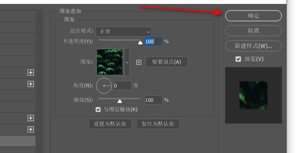 PS中如何设置图案叠加_360新知