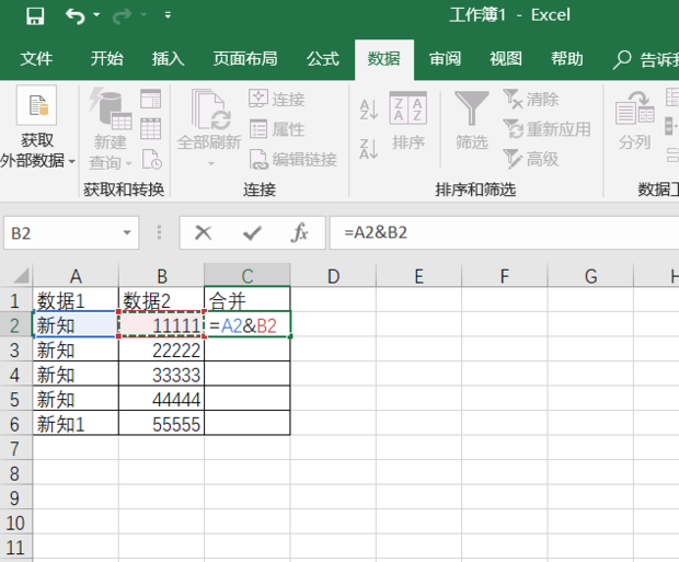 如何在excle表格中合并两列数据360新知