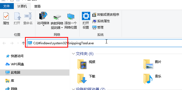 WIN7系统自带截图工具SnippingTool的快捷键设置_360新知
