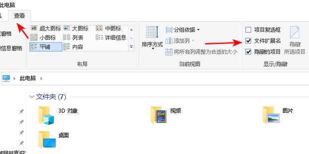 Win10记事本怎么改后缀360新知