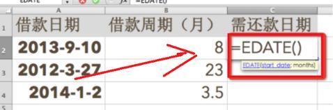Excel EDATE函数的使用方法_360新知