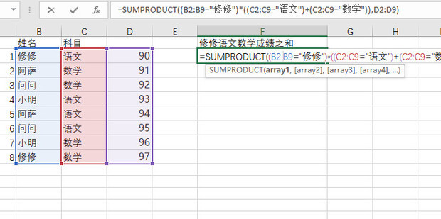 Excel函数公式SUMIFS、SUMPRODUCT多条件求和_360新知