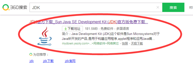 win7下如何安装JDK_360新知