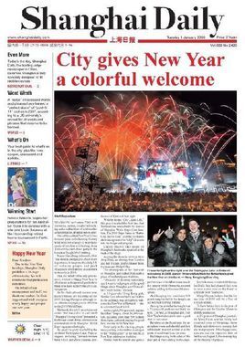 上海日报图册_360百科