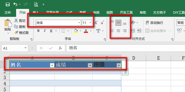Excel制作表格教程 360新知