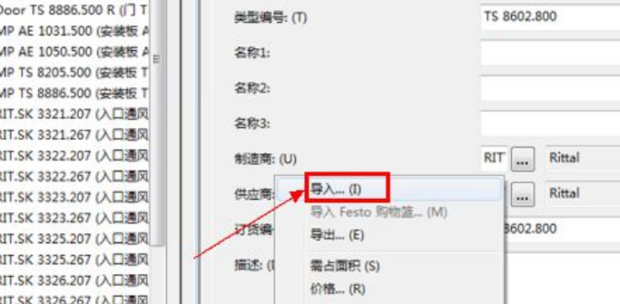 edz文件怎么导入EPLAN Electric P8_360新知