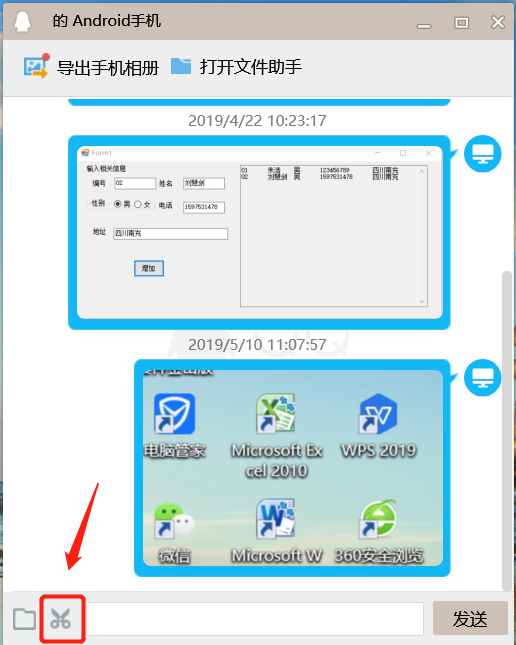 电脑怎么截图用qq怎么截图360新知