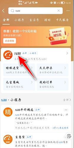 1688如何解除绑定支付宝_360新知