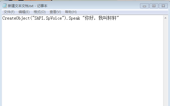 怎样让电脑说话_360新知