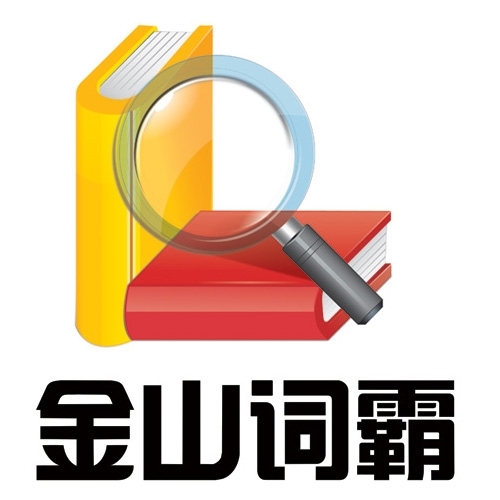 iciba图册_360百科