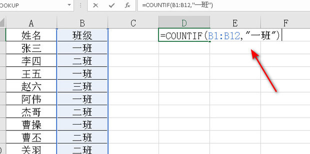 Excel中如何统计列中某项的个数360新知 