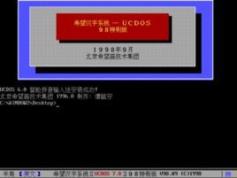 ucdos图册_360百科