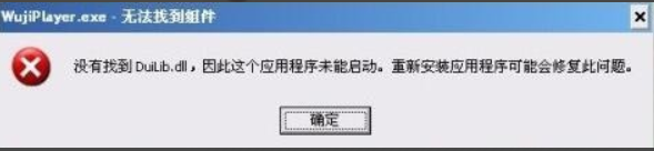 怎么让电脑恢复duilib.dll_360新知