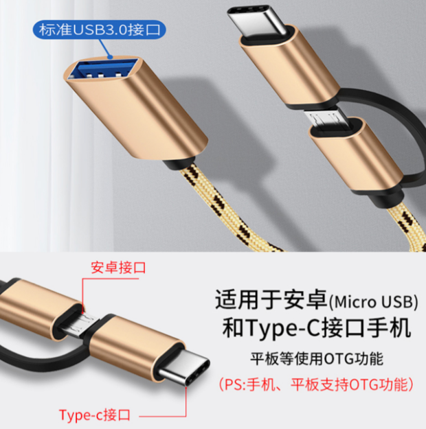 otg是什么意思？otg功能怎么用_360新知