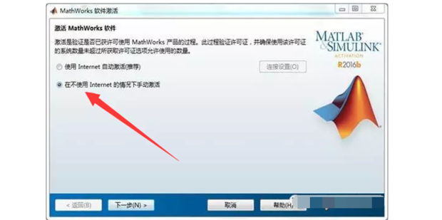 MATLAB2016b安装包及安装教程_360新知