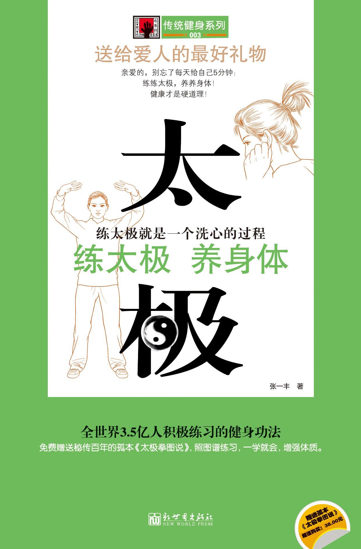 太极图册360百科