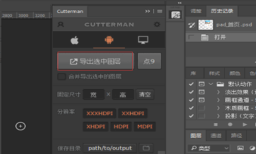 cutterman怎么自动切图_360新知