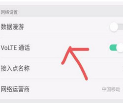 oppo手机怎么设置volte开关_360新知