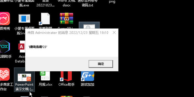 .txt 文本文档如何转化为.bat 批处理文件_360新知