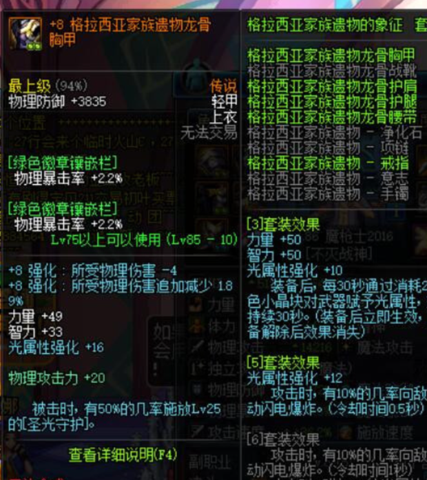 dnf女弹药/牡丹/芙蕾雅远古传说套选择推荐90_360新知