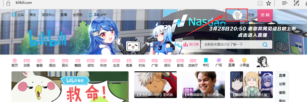 怎么样用哔哩哔哩（bilibili B站）录制视频_360新知