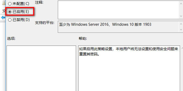 如何通过组策略阻止对本地账户使用安全问题_360新知