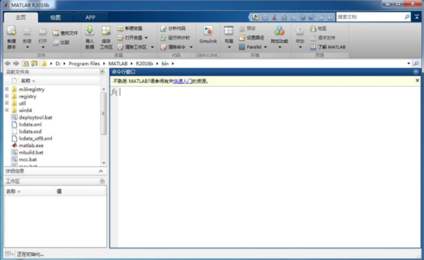 Matlab2016b安装教程_360新知