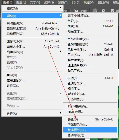 Ps替换颜色命令怎么用360新知