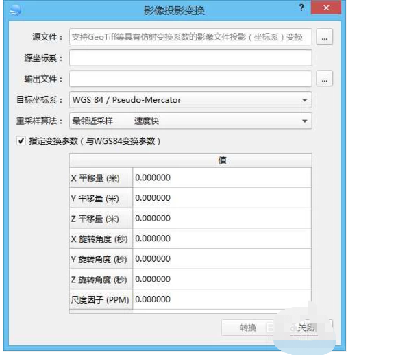 CGCS2000坐标系与北京54坐标系的相互转换_360新知