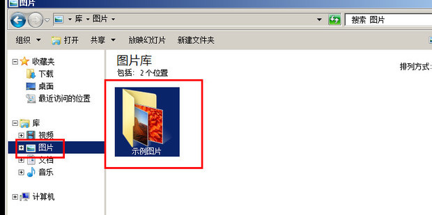 win7的桌面背景图片在哪里_360新知